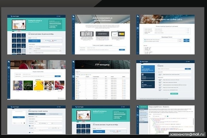 Облачная CMS Smart Engine: как экономить, не снижая качества сайтов? - МК