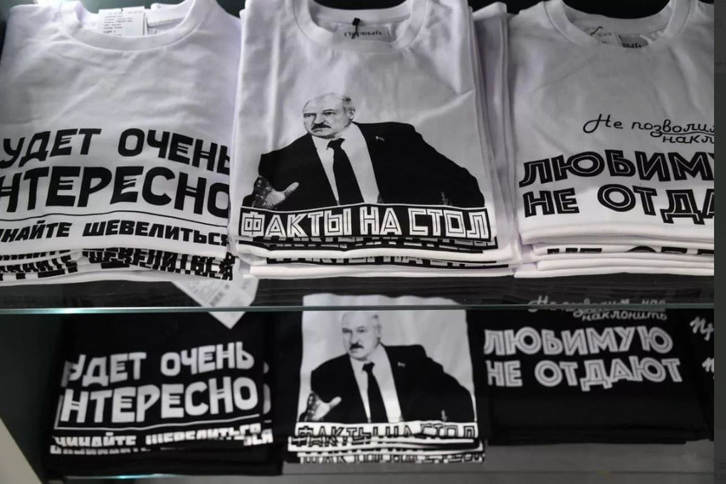 Футболки с цитатами Лукашенко пользуются популярностью у москвичей - МК