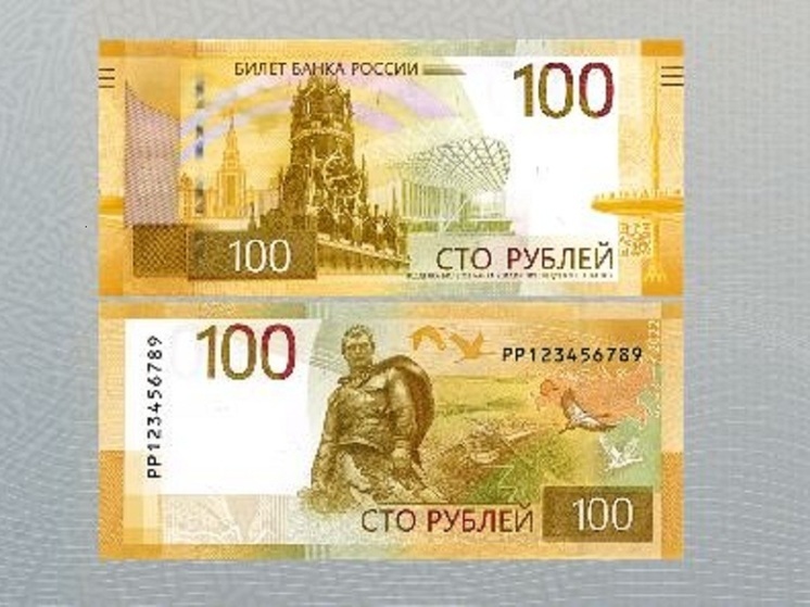 В Новосибирске появились новые купюры 100 рублей - МК Новосибирск
