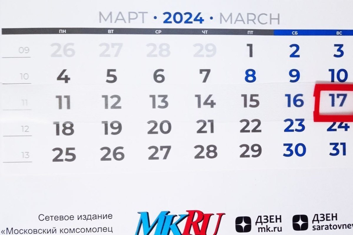 17 марта в истории: что случилось в этот день - МК Саратов