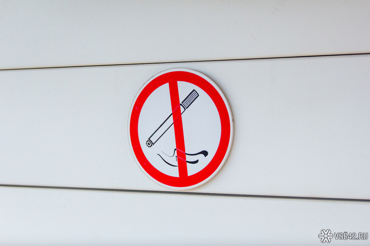 В Кузбассе расширят список запретов на курение - МК Кузбасс