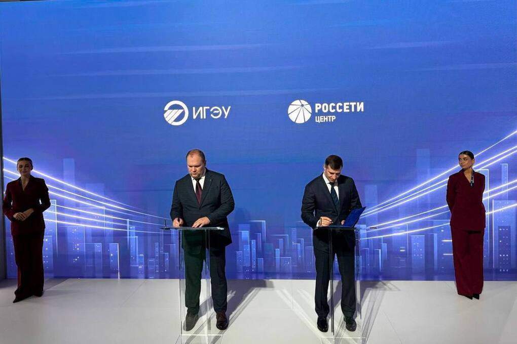 «Россети Центр» и Ивановский энергетический университет подписали ...