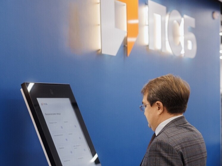 ПСБ запустил цифровой сервис для оформления социальных выплат - МК на ...