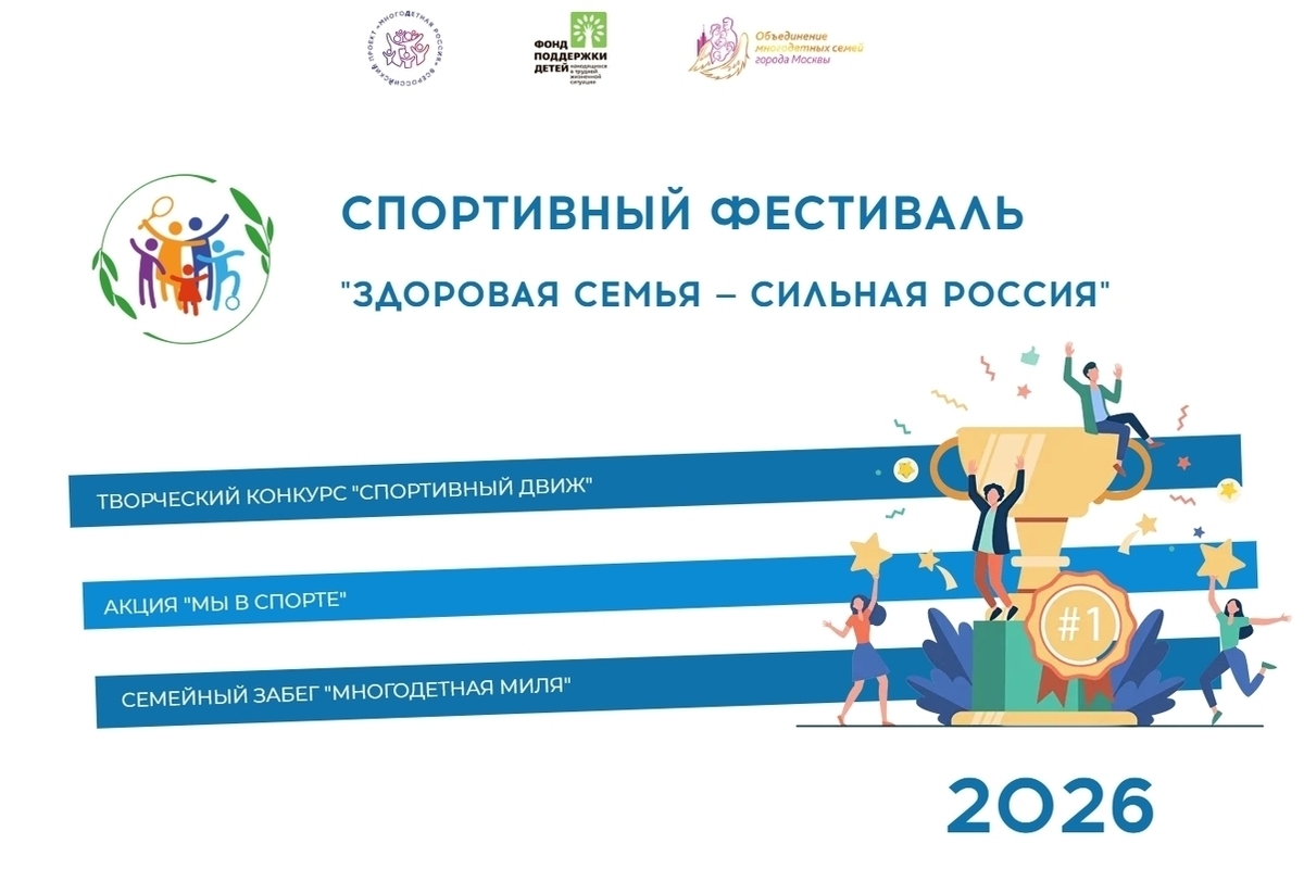 Пензенские семьи приглашают к участию во всероссийском спортивном ...